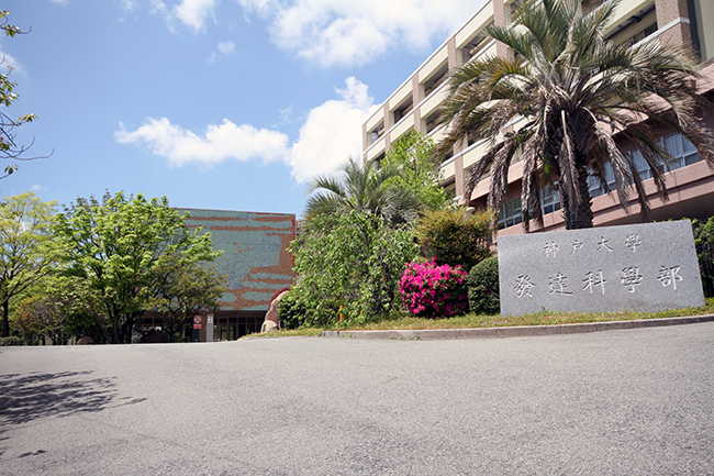 Faculty of Human Development | Kobe University